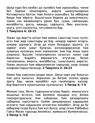 Tatar - Charity Christian Tract.pdf