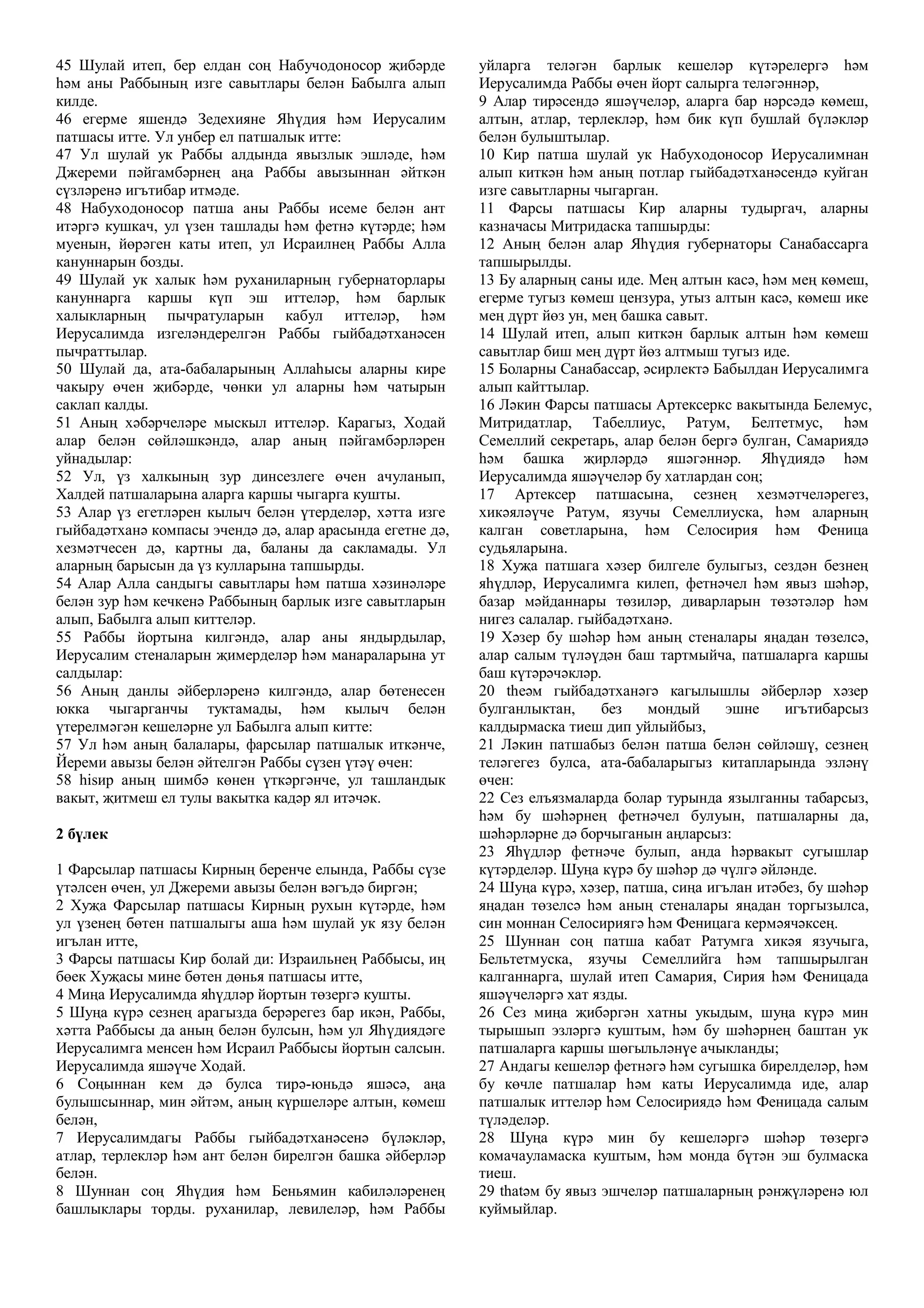 Tatar - First Esdras.pdf