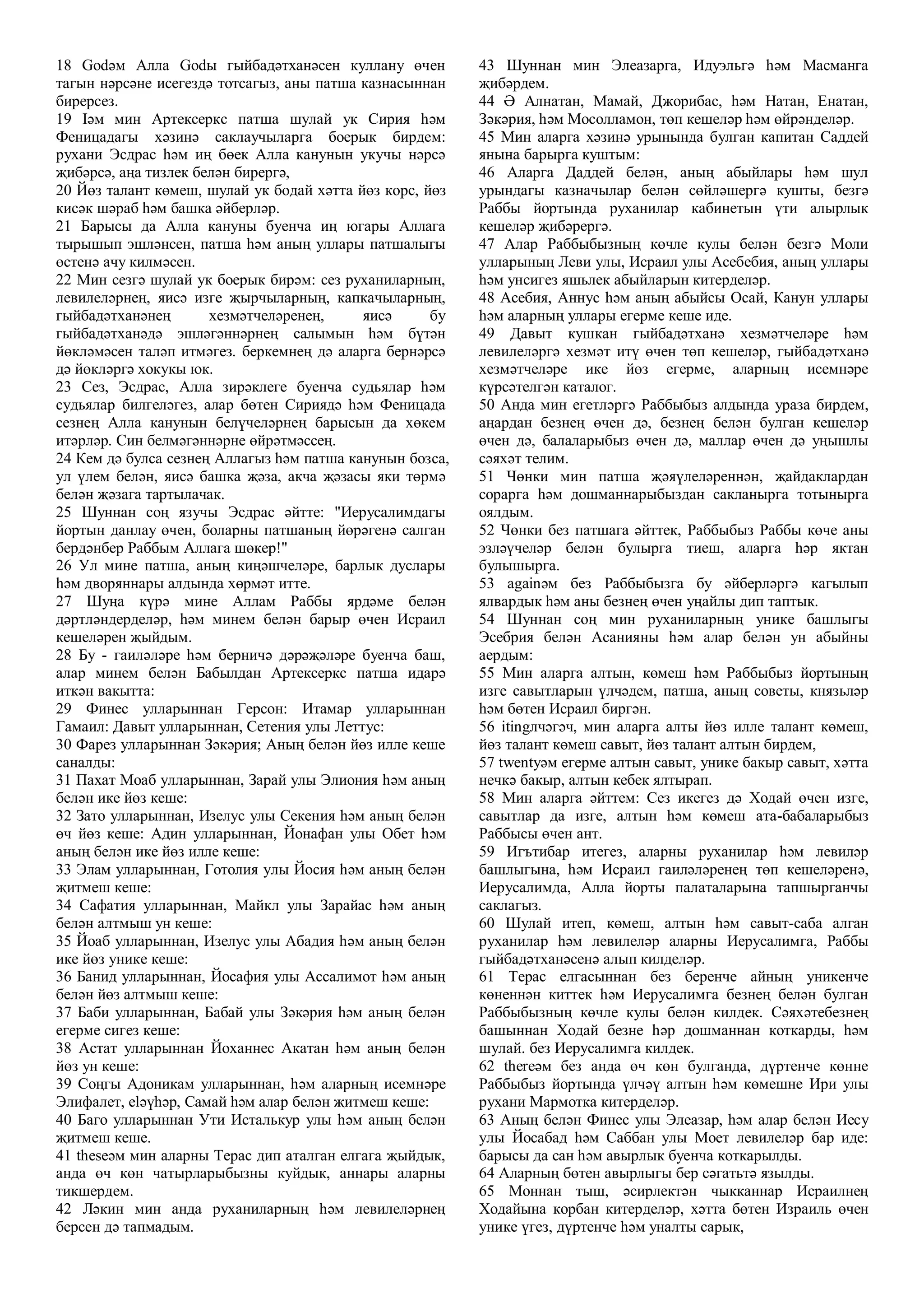 Tatar - First Esdras.pdf