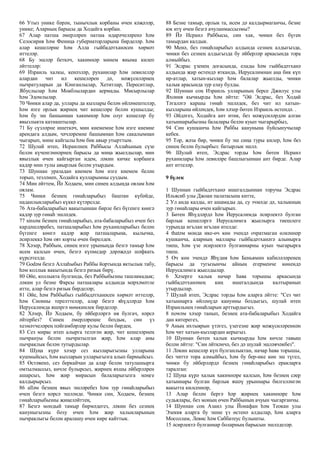 Tatar - First Esdras.pdf