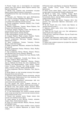 Tatar - First Esdras.pdf