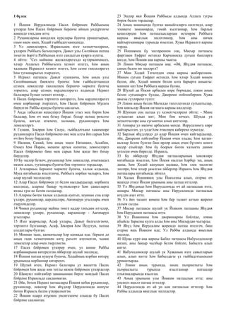 Tatar - First Esdras.pdf