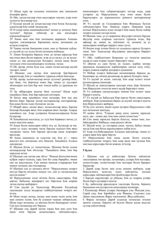 Tatar - First Esdras.pdf