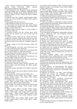 Tatar - First Esdras.pdf