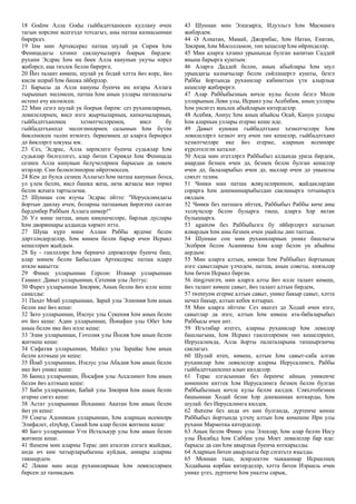 Tatar - First Esdras.pdf