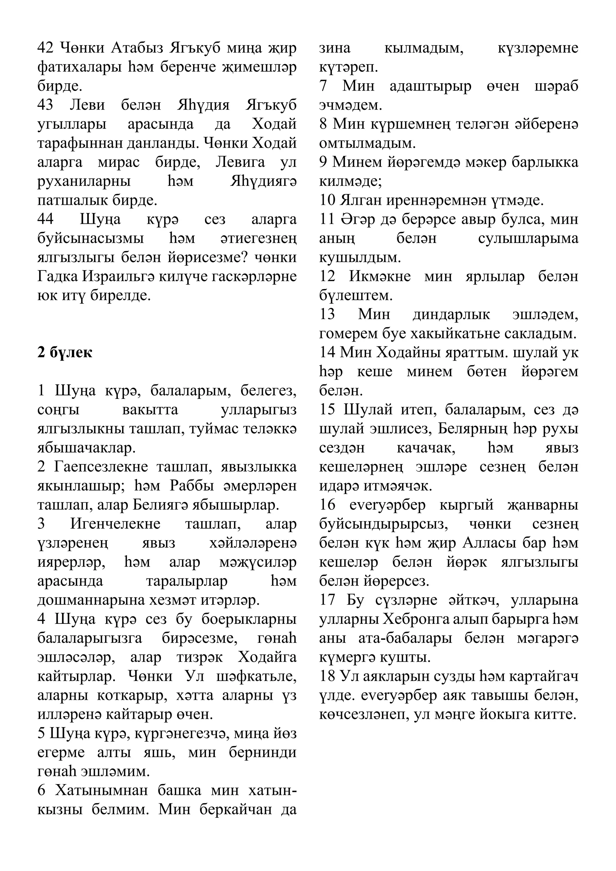 Tatar-Testament-of-Issachar.pdf