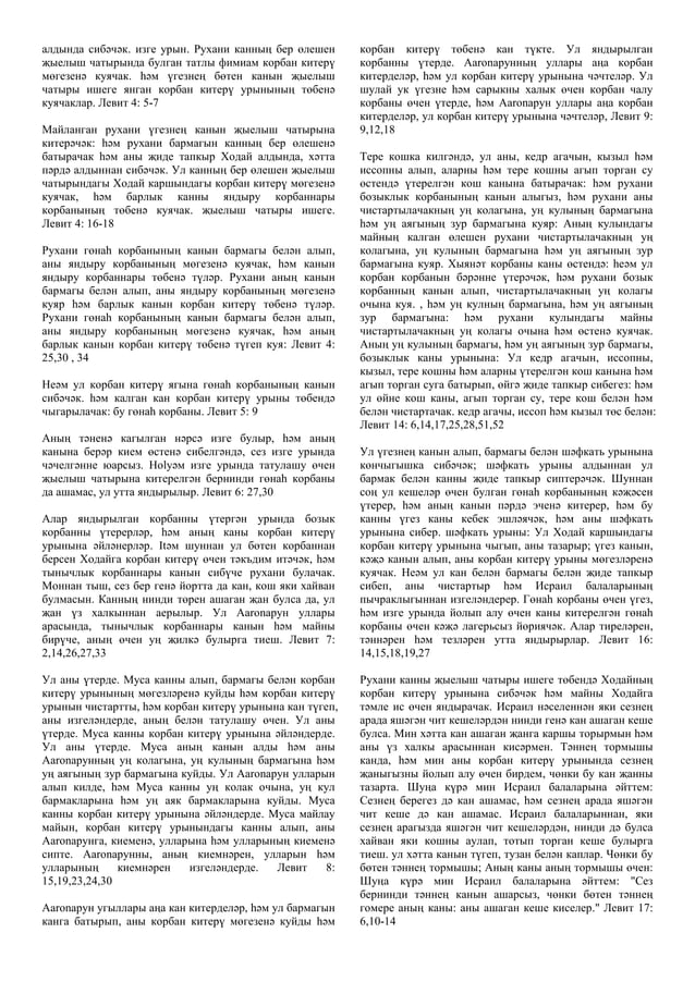 Tatar - The Precious Blood of Jesus Christ.pdf