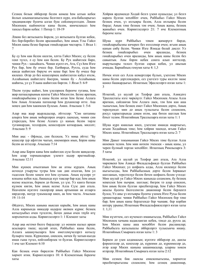 Tatar - The Precious Blood of Jesus Christ.pdf