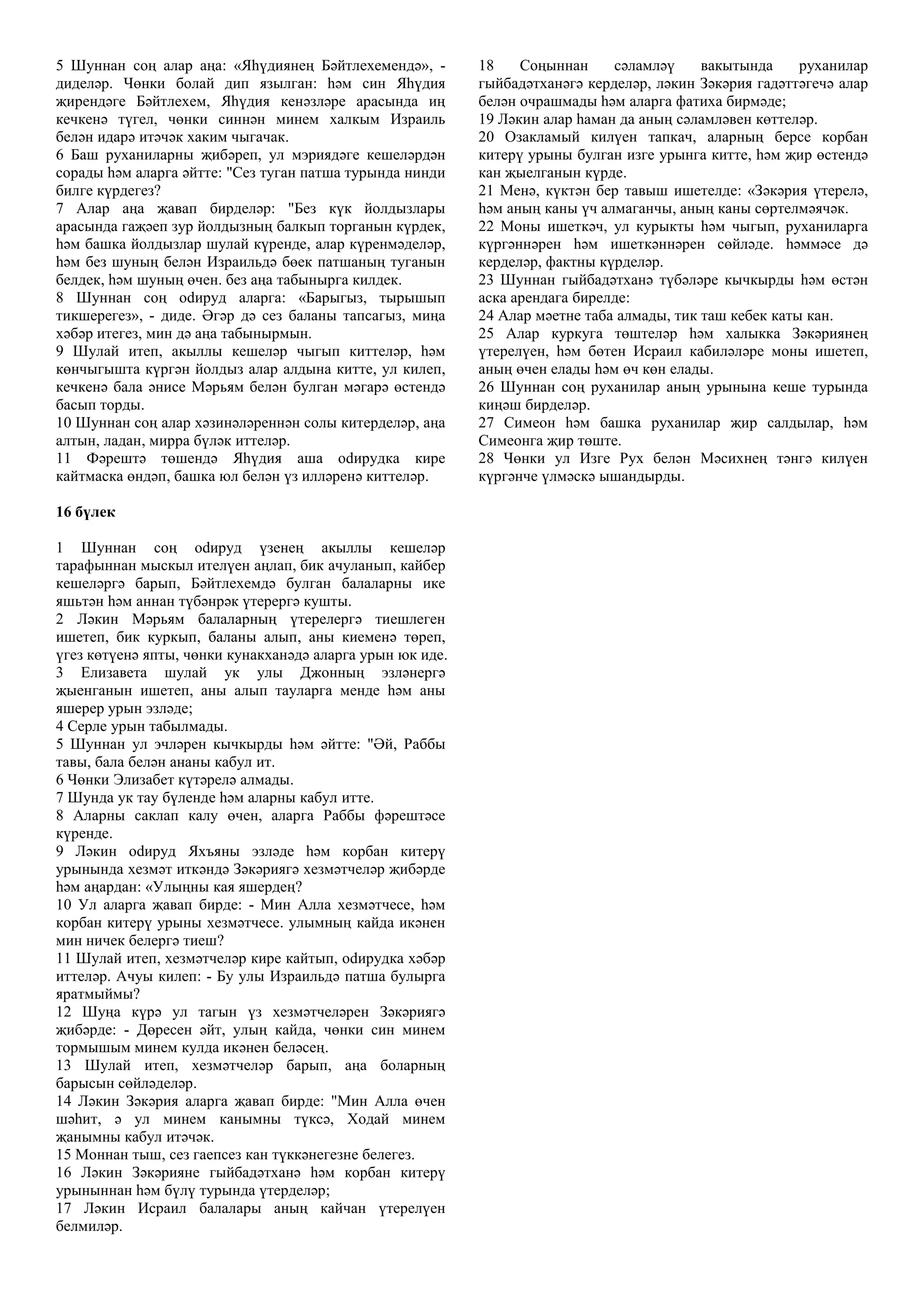 Tatar - The Protevangelion.pdf