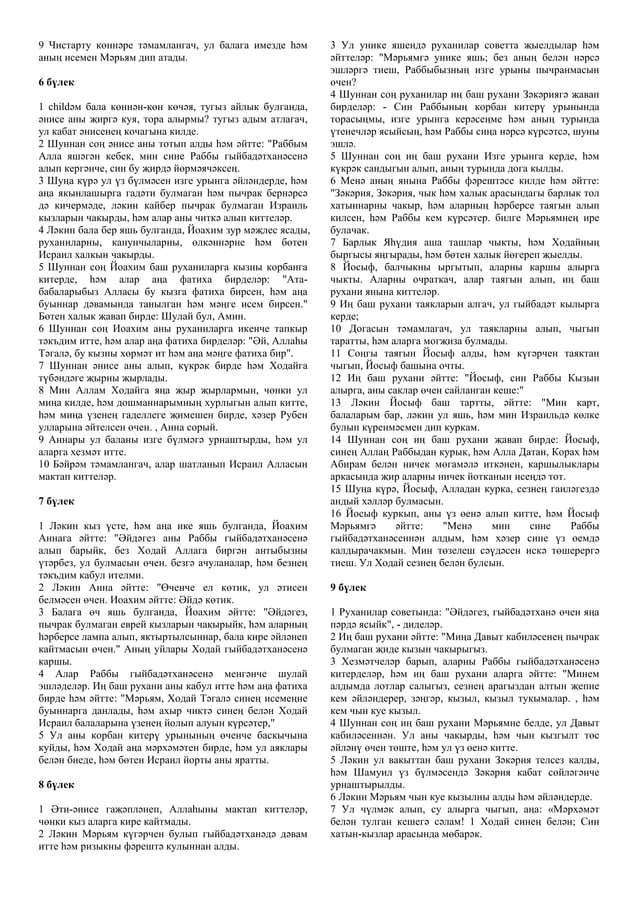 Tatar - The Protevangelion.pdf