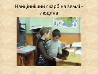 Tatarchuk | PPT