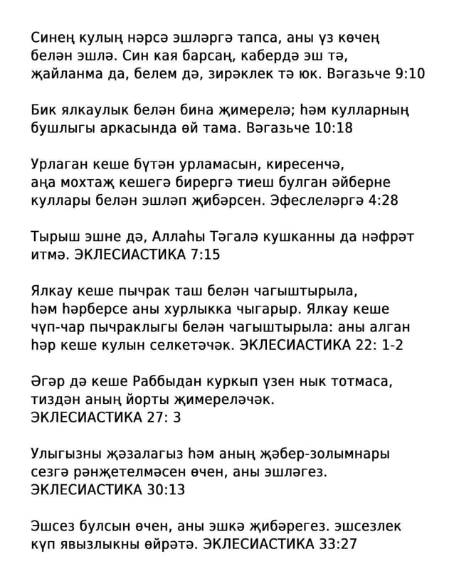 Tatar Motivational Diligence Tract.pdf