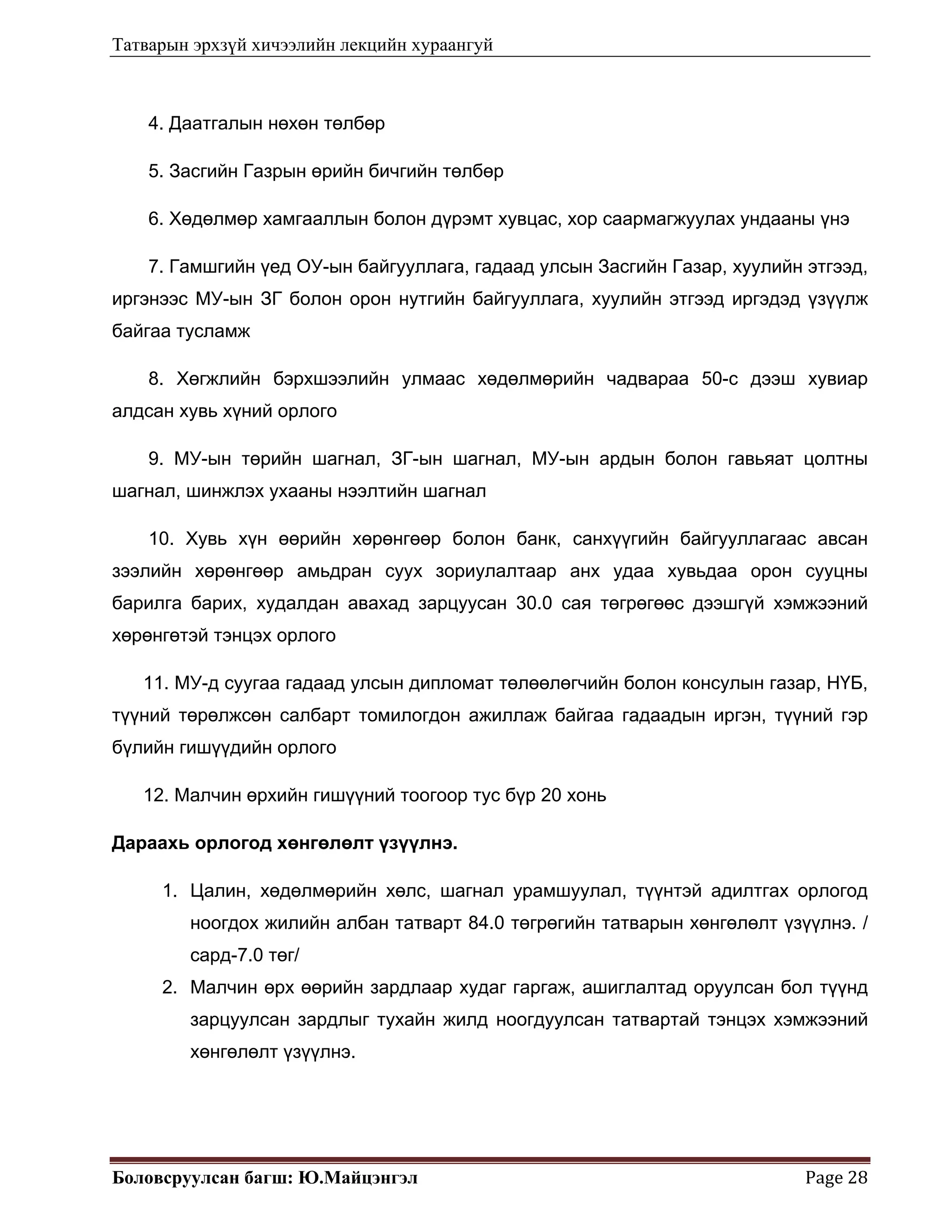 Tatwariin erhzui lekts | PDF