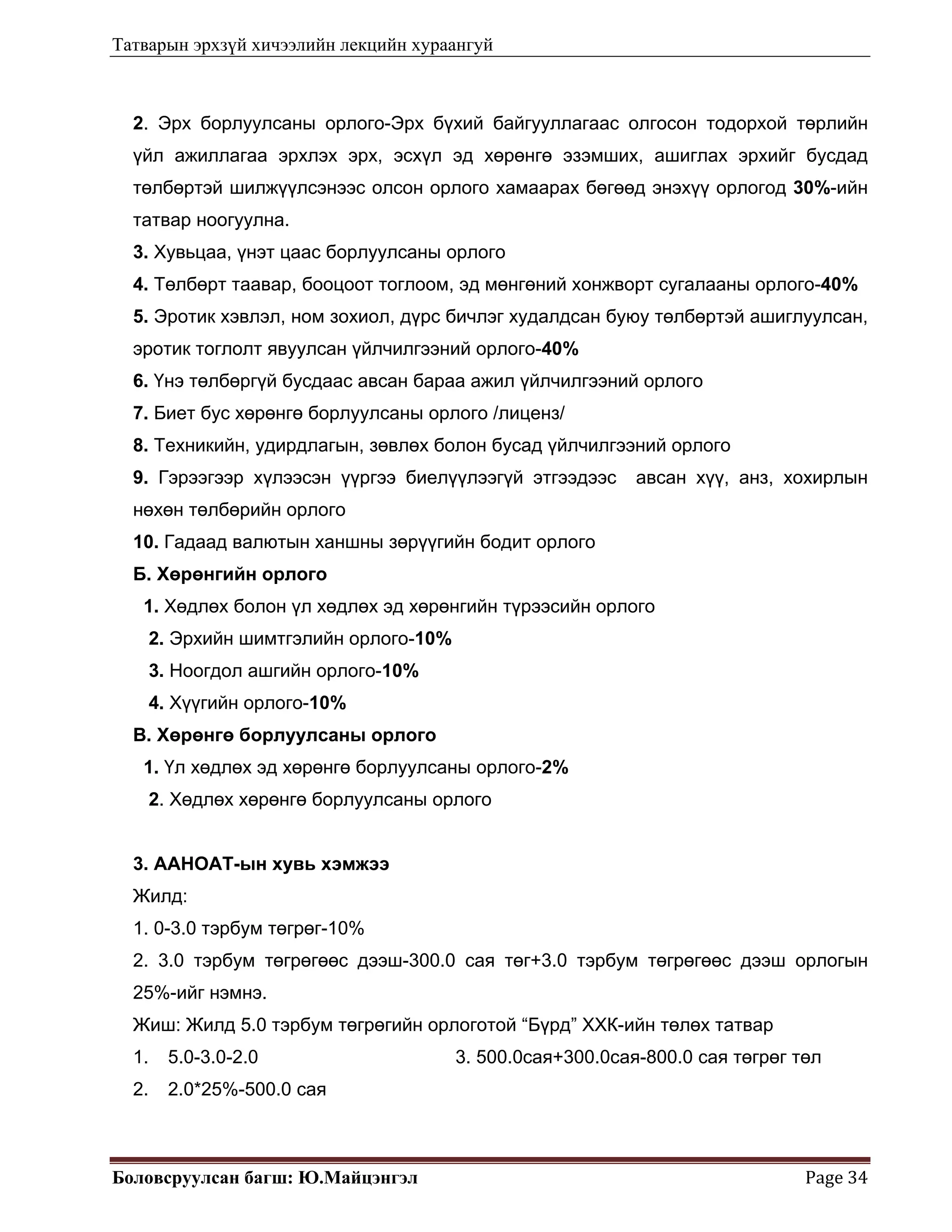 Tatwariin erhzui lekts | PDF