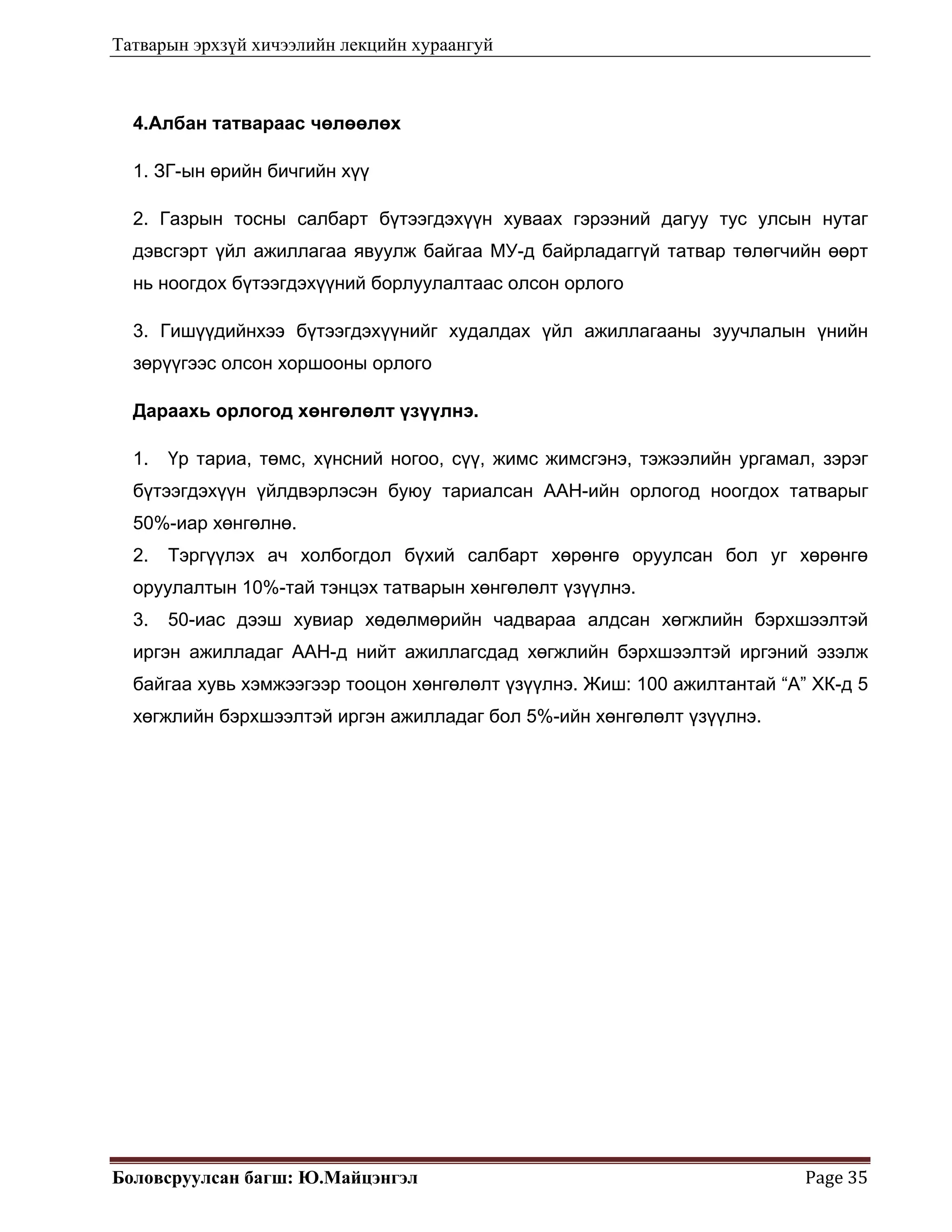 Tatwariin erhzui lekts | PDF