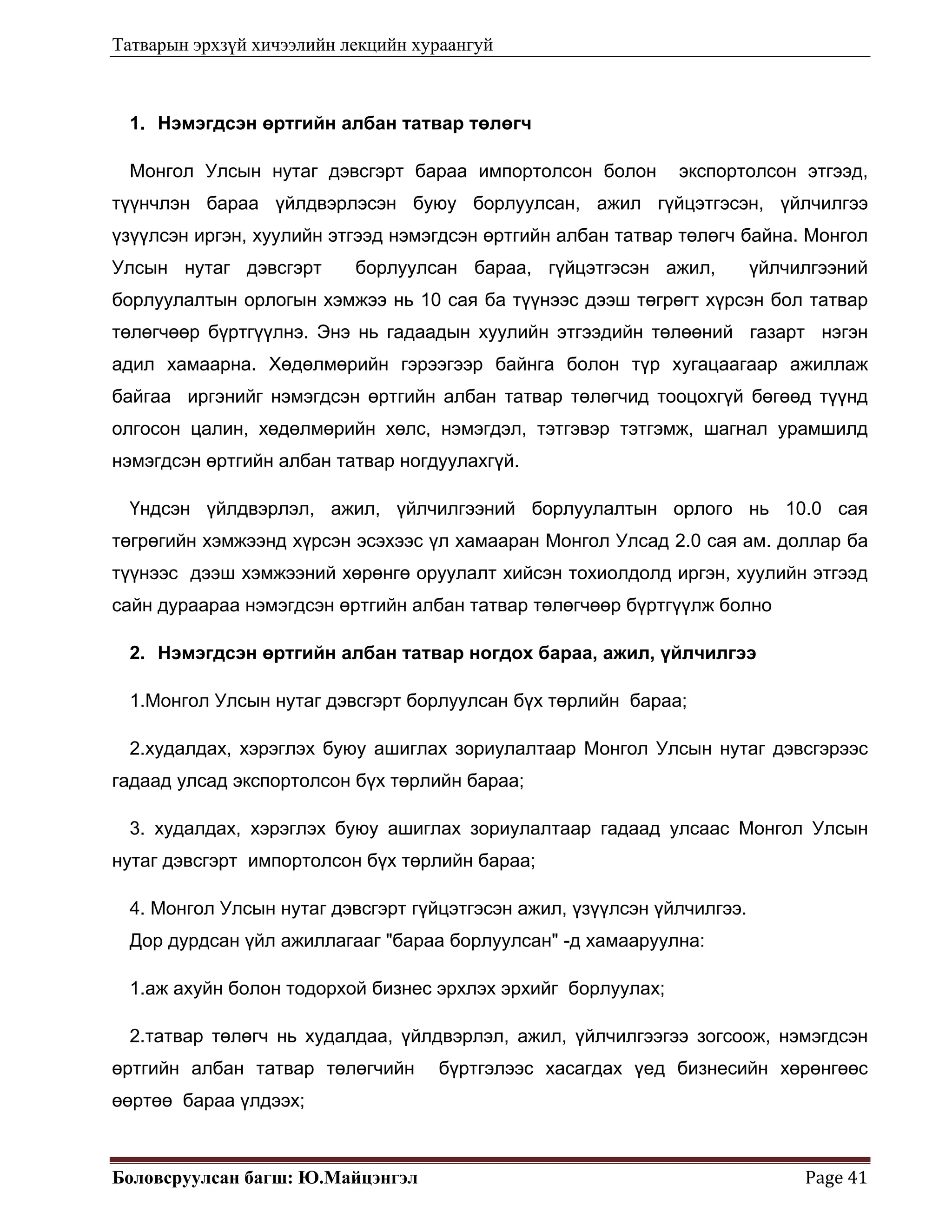 Tatwariin erhzui lekts | PDF