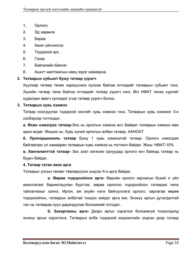 Tatwariin erhzui lekts | PDF