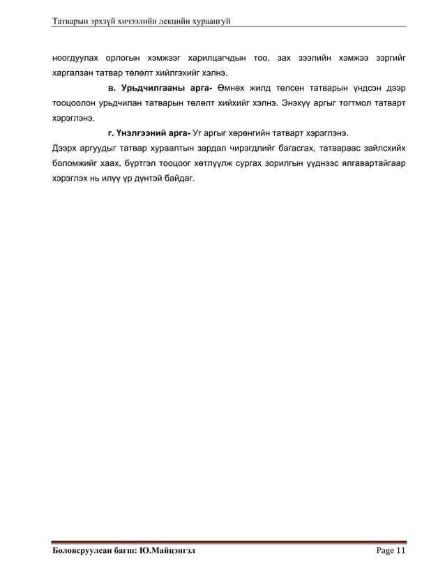 Tatwariin erhzui lekts | PDF