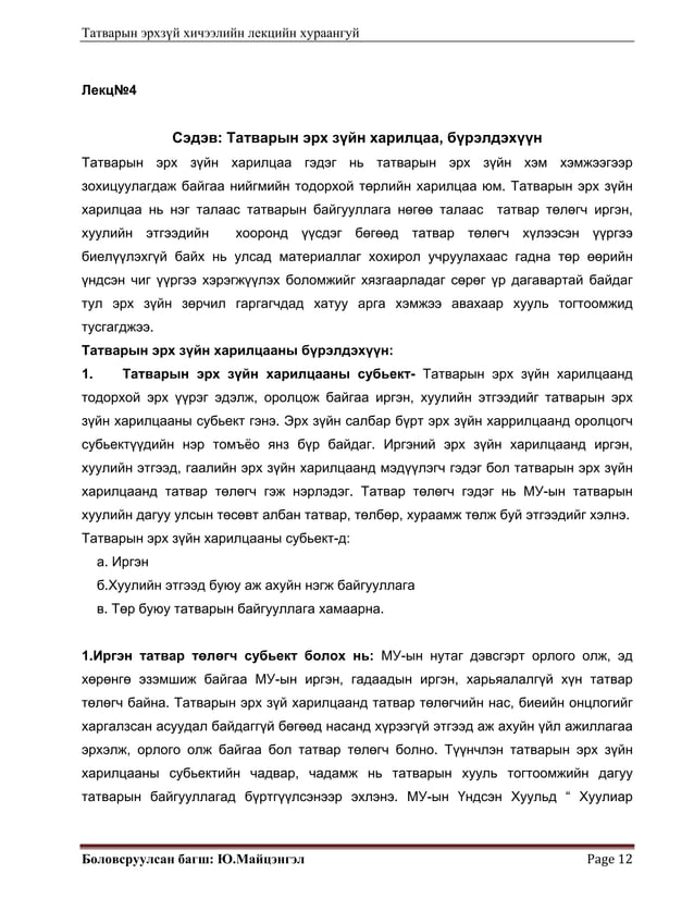 Tatwariin erhzui lekts | PDF