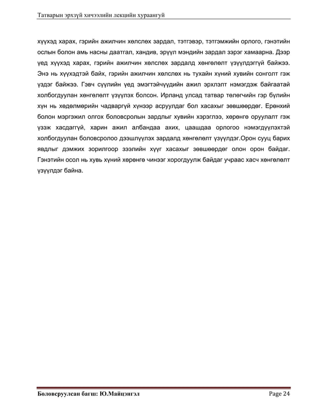 Tatwariin erhzui lekts | PDF