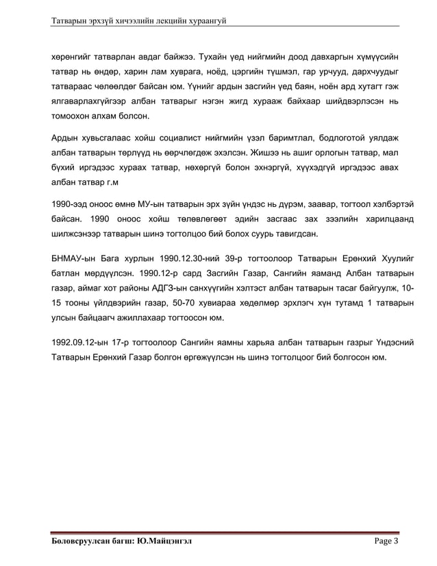 Tatwariin erhzui lekts | PDF