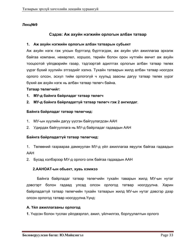 Tatwariin erhzui lekts | PDF