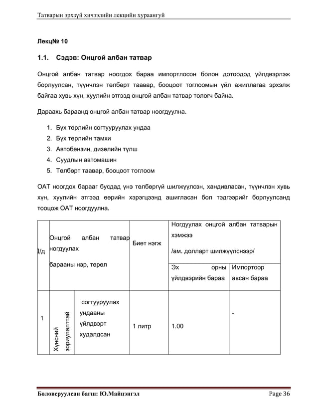 Tatwariin erhzui lekts | PDF