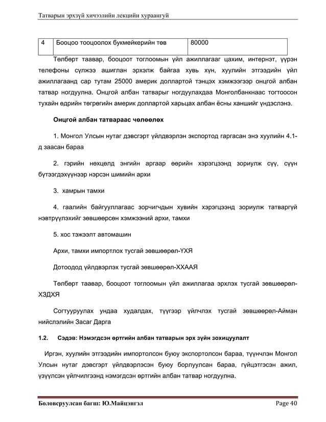 Tatwariin erhzui lekts | PDF