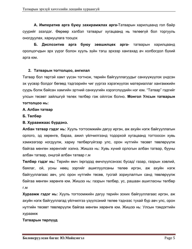 Tatwariin erhzui lekts | PDF