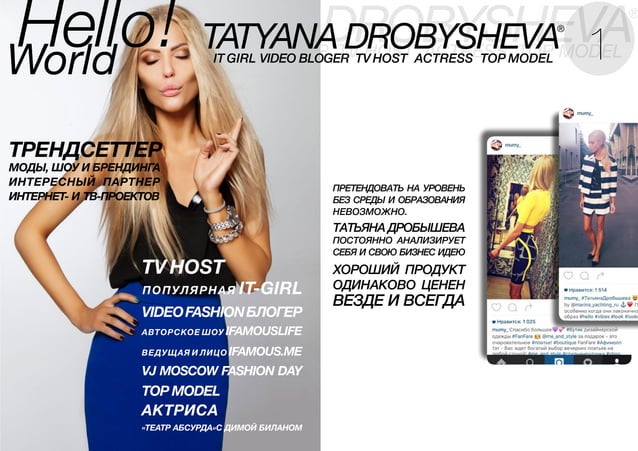 Tatyana Drobysh | PPT