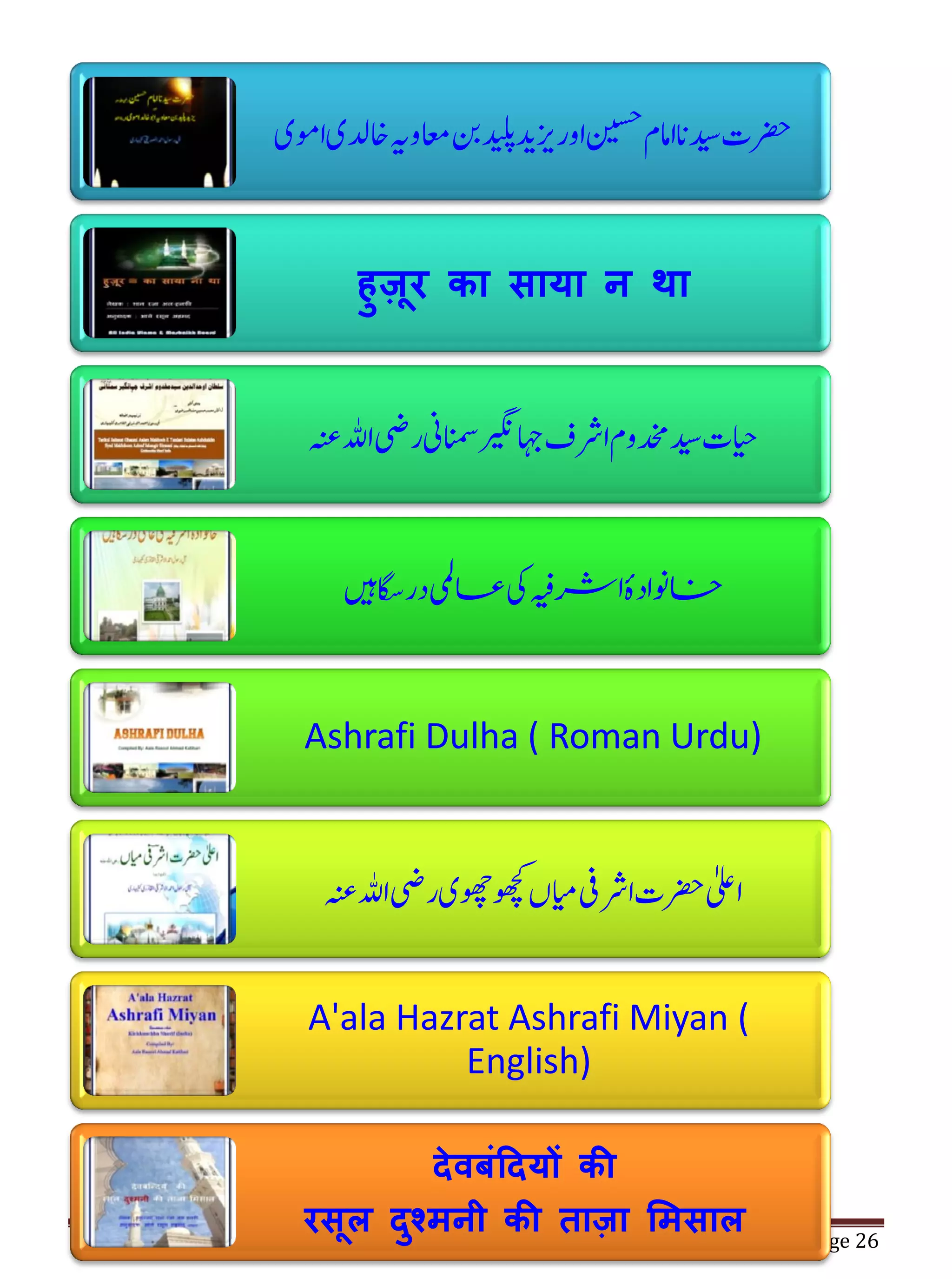 Tauheed aur uske maraatib by sultan syed makhdoom ashraf jahangir ...