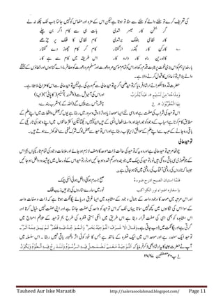 Tauheed aur uske maraatib by sultan syed makhdoom ashraf jahangir ...