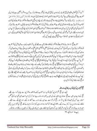Tauheed aur uske maraatib by sultan syed makhdoom ashraf jahangir ...