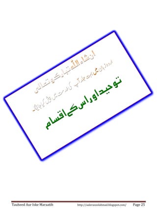 Tauheed aur uske maraatib by sultan syed makhdoom ashraf jahangir ...