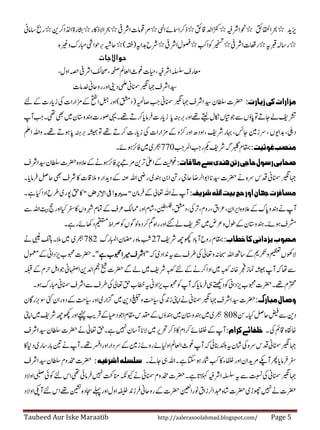 Tauheed aur uske maraatib by sultan syed makhdoom ashraf jahangir simnani kichhauchha sharif | PDF