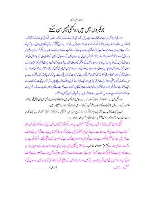 Tauheed fil huqooq | PDF