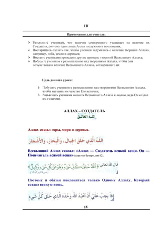 tauhid-dla-detey-1.pdf--------------------------- | PDF