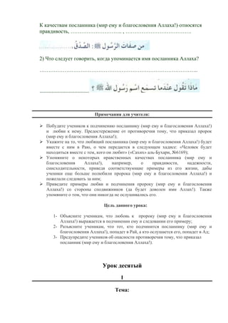 tauhid-dla-detey-1.pdf--------------------------- | PDF