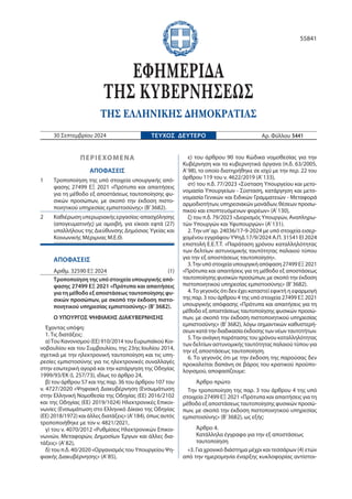 paliestautotitesmexripotethaisxuoyng.pdf