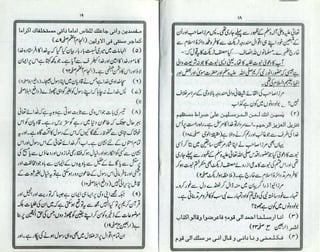 Tauzeeh haq wa huda by allama abu tahir muhammad tayyab | PDF