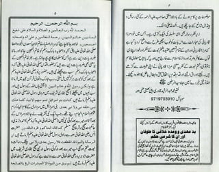 Tauzeeh haq wa huda by allama abu tahir muhammad tayyab | PDF