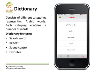 Design and Development of an Educational Arabic Sign Language Mobile ...