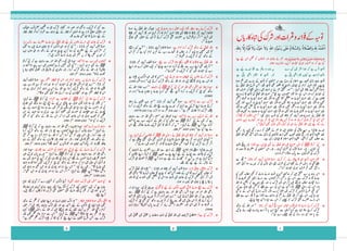 TAUHEED AUR SHIRK | PPT