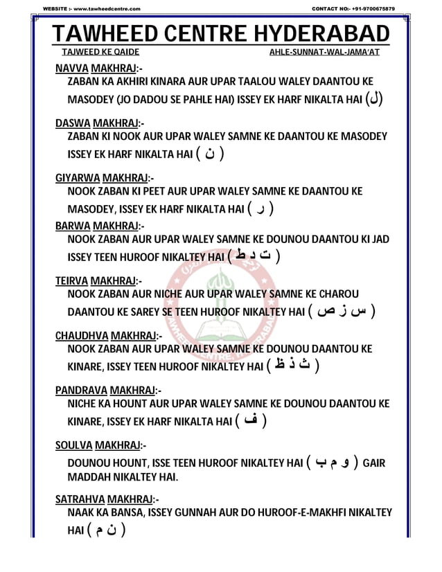 Tajweed Book by Tawheed Centre | PDF | Islam | Religion & Spirituality