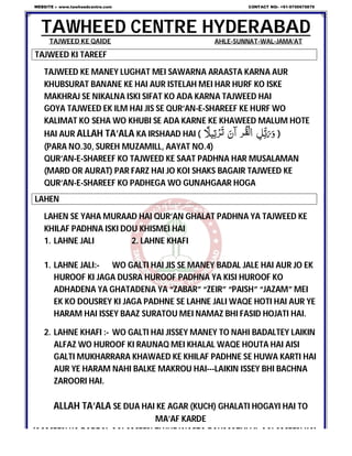 Tajweed Book by Tawheed Centre | PDF