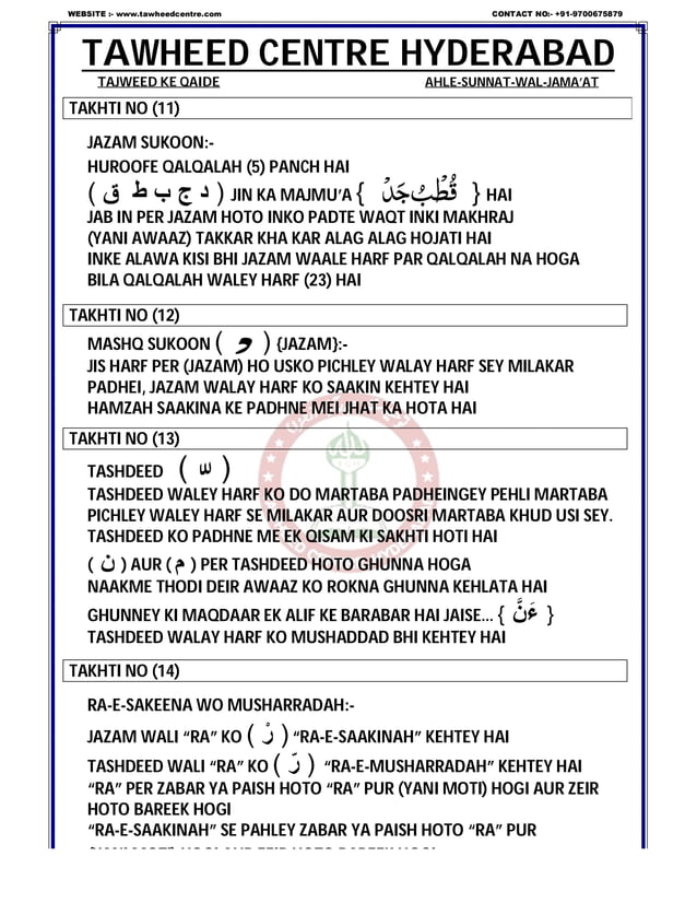 Tajweed Book by Tawheed Centre | PDF | Islam | Religion & Spirituality