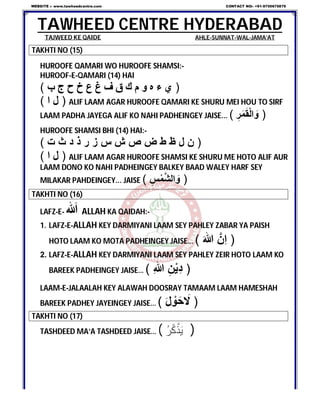 Tajweed Book by Tawheed Centre | PDF