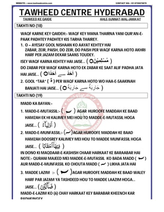 Tajweed Book by Tawheed Centre | PDF