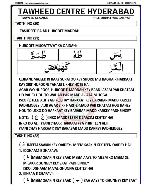 Tajweed Book by Tawheed Centre | PDF | Islam | Religion & Spirituality