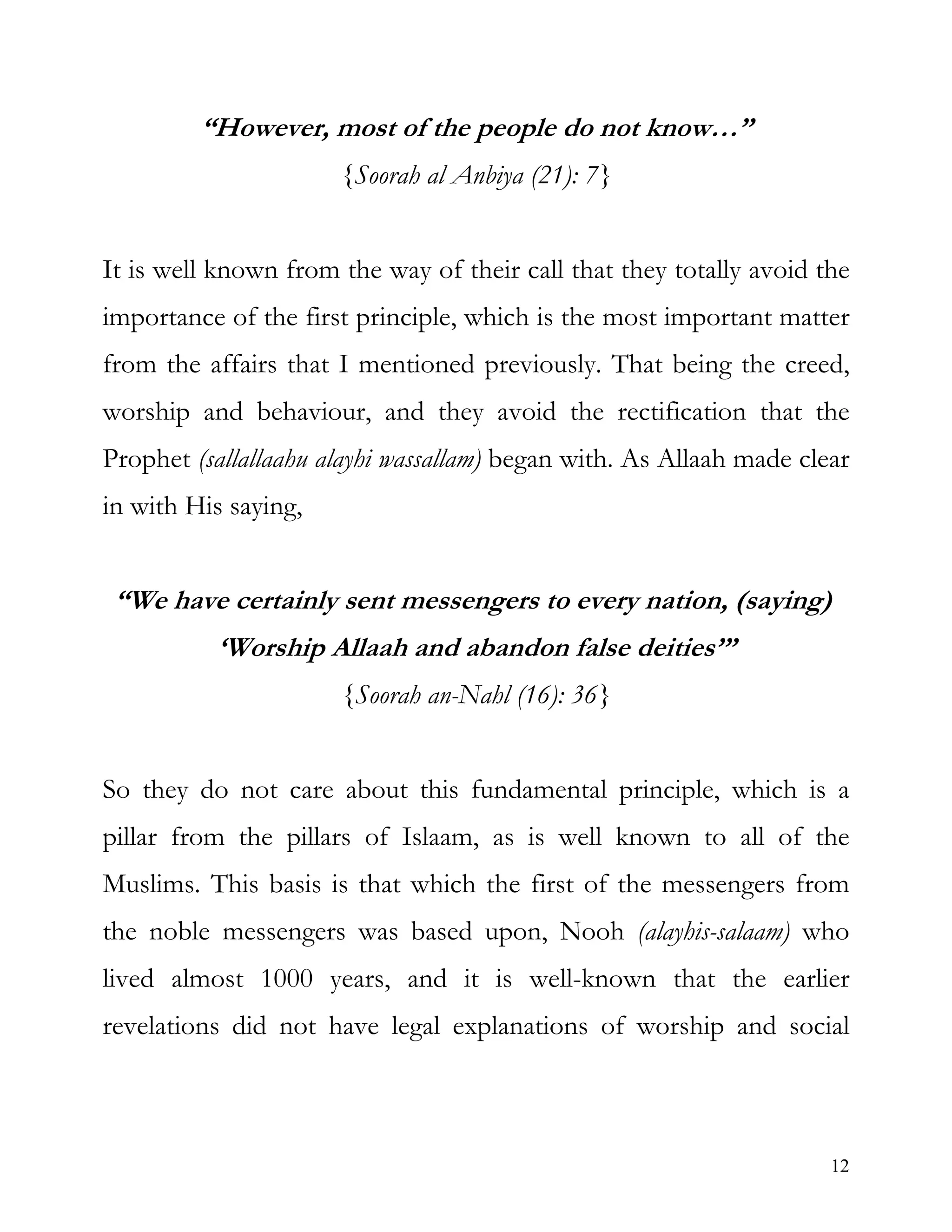 Tawheed First | PDF